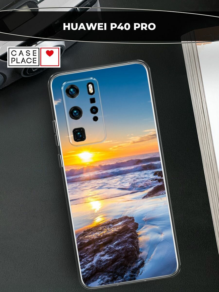 Чехол на Huawei P40 Pro / Хуавей П40 Про с принтом "Восход 6"