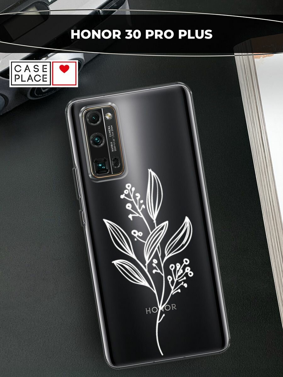 Чехол на Honor 30 Pro Plus / Хонор 30 Про Плюс с принтом "Ветка с листочками и цветами", прозрачный