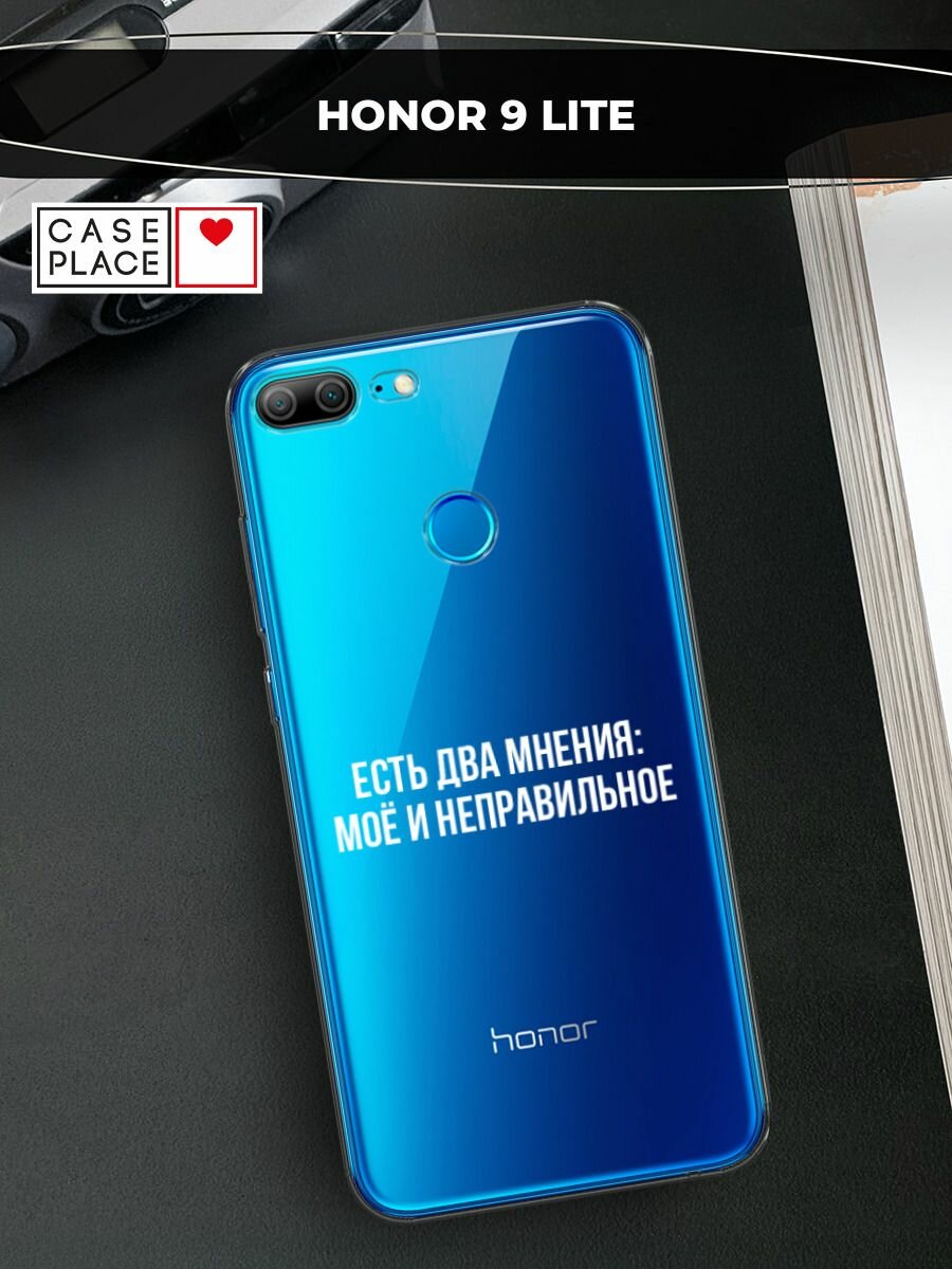 Чехол на Honor 9 Lite / Хонор 9 Лайт с принтом "Два мнения", прозрачный