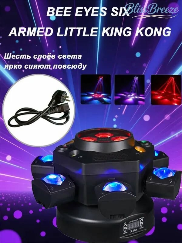 Лазерная светодиодная светомузыка (цветомузыка) с пультом дистанционного управления, подвижными головками, стробоскопические лампы, дискотеки, бары, ночные клубы, сценическое освещение