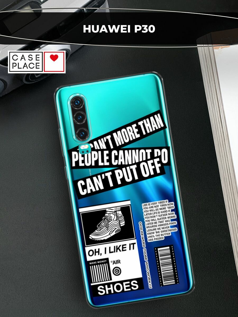Чехол на Huawei P30 / Хуавей П30 с принтом "I like it", прозрачный