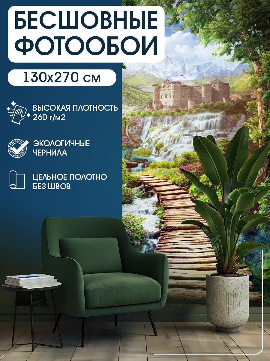 Флизелиновые фотообои, фотопанно "Мост к замку", бесшовные, водостойкие