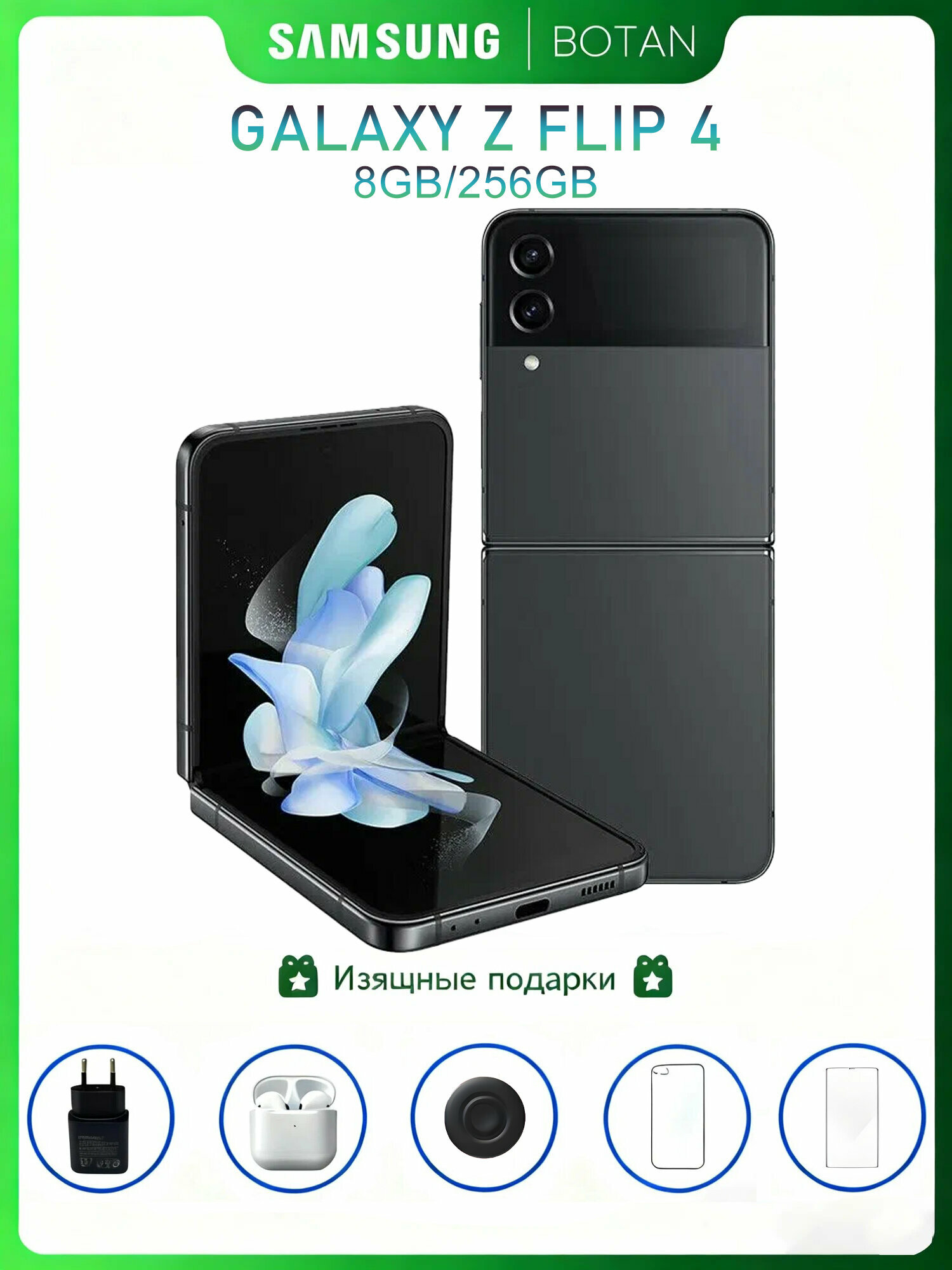 Смартфон Samsung Galaxy Z Flip 4 8/256ГБ, экран 6,7", NFC, IPX8, Black(черный)