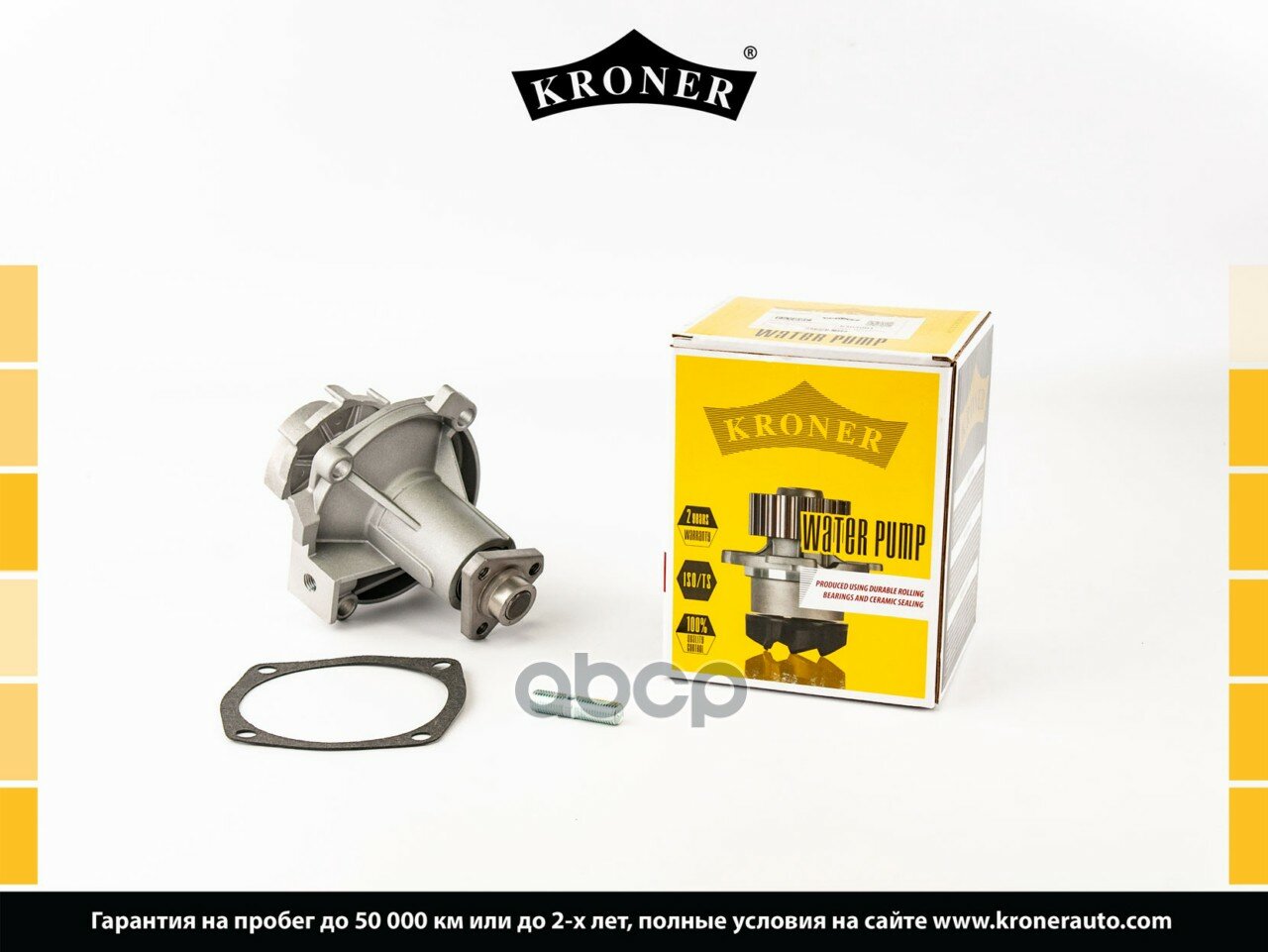 Крышка помпы для а/м ВАЗ 2101 "KRONER" Kroner арт. K202001