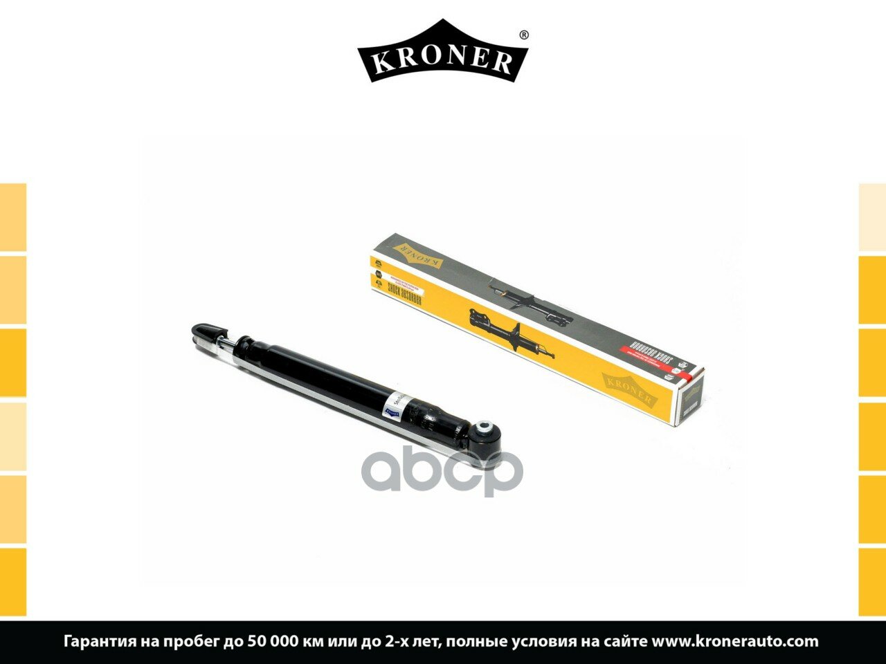 Kroner Амортизатор Peugeot 308 (07-) (Задн.) [Газ] () Kroner Kroner арт. K3529176G