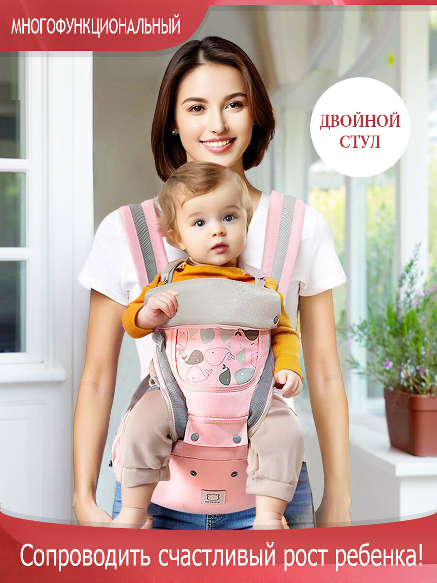 Многофункциональный детский стульчик "три в одном" Four seasons, удобный слинг, детское сиденье
