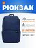 Mijia Рюкзак
