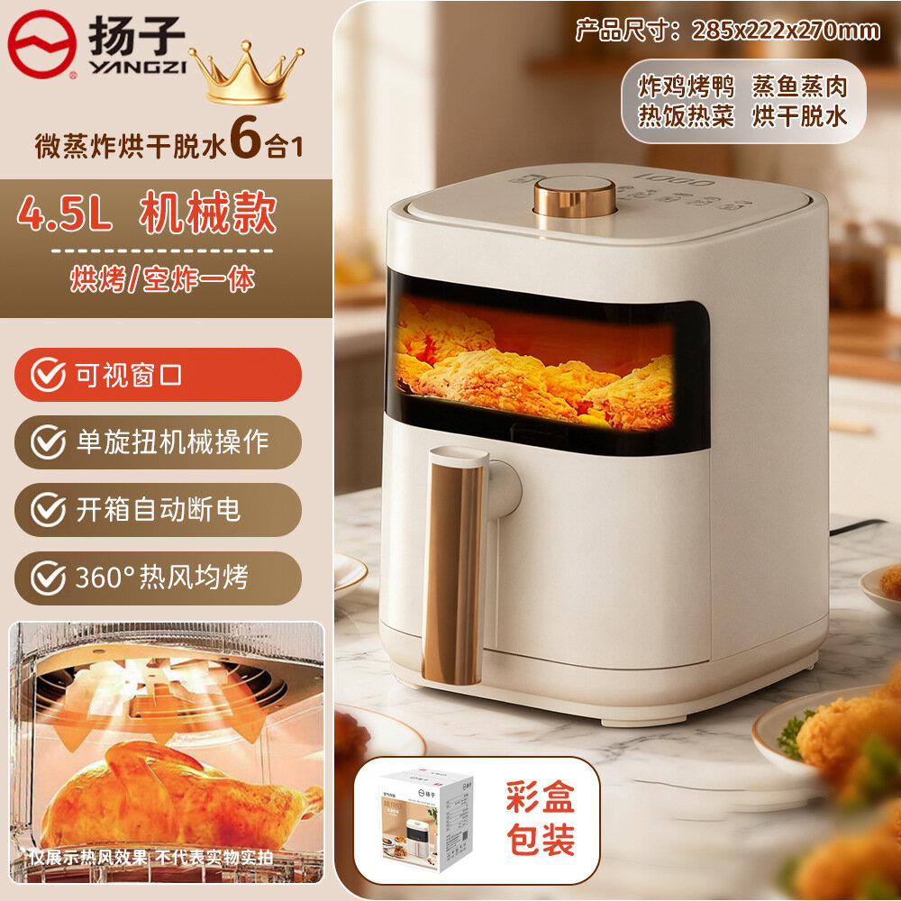 2025 Новая модель аэрофритюрницы и духовки, многофункциональная аэрофритюрница с большой емкостью, видимая для домашнего использования