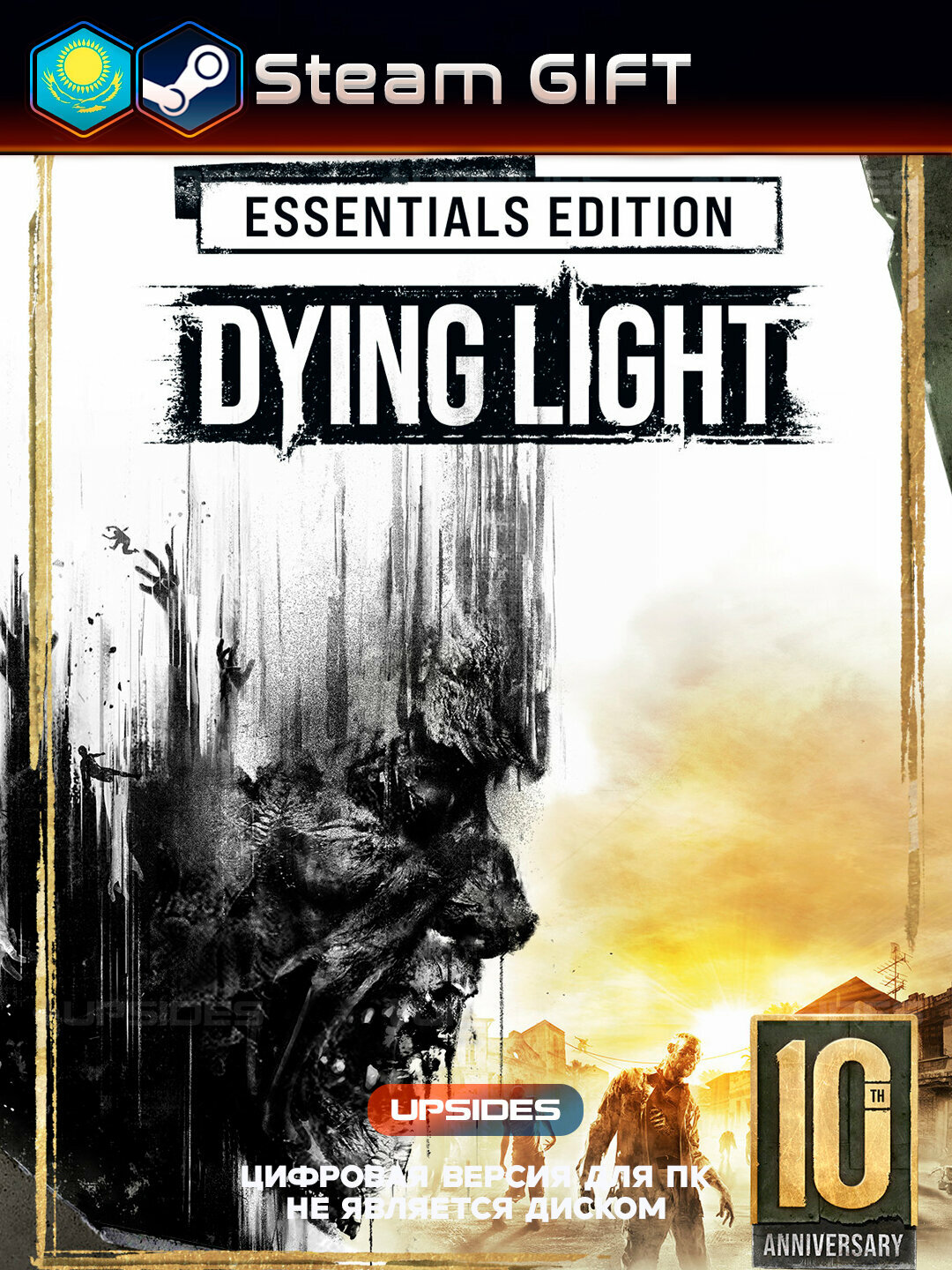 Игра Dying Light Essentials Edition для Steam PC (ПК) Казахстан Steam GIFT