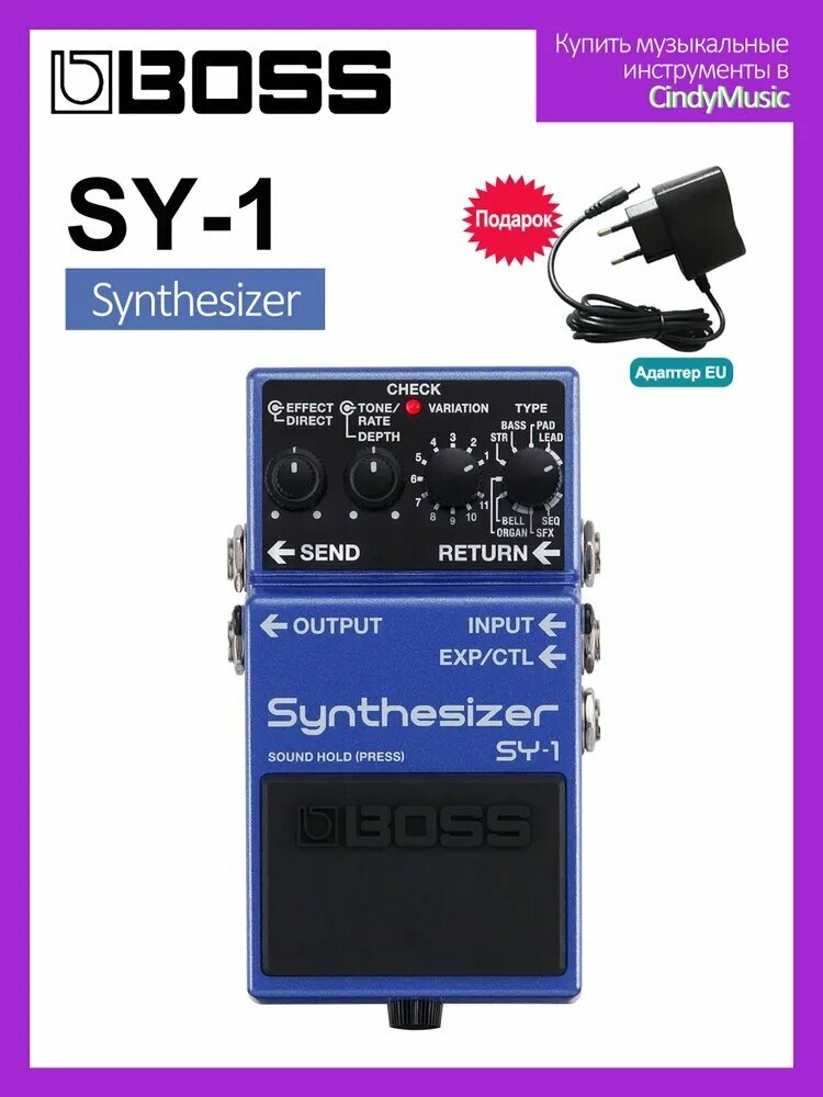 BOSS SY-1 синтезатор профессиональная многофункциональная педаль эффектов электрогитара бас аксессуары SY1