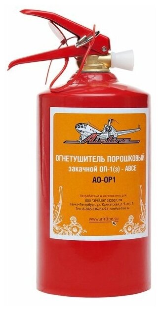 Огнетушитель порошковый ОП-1 BCE Airline