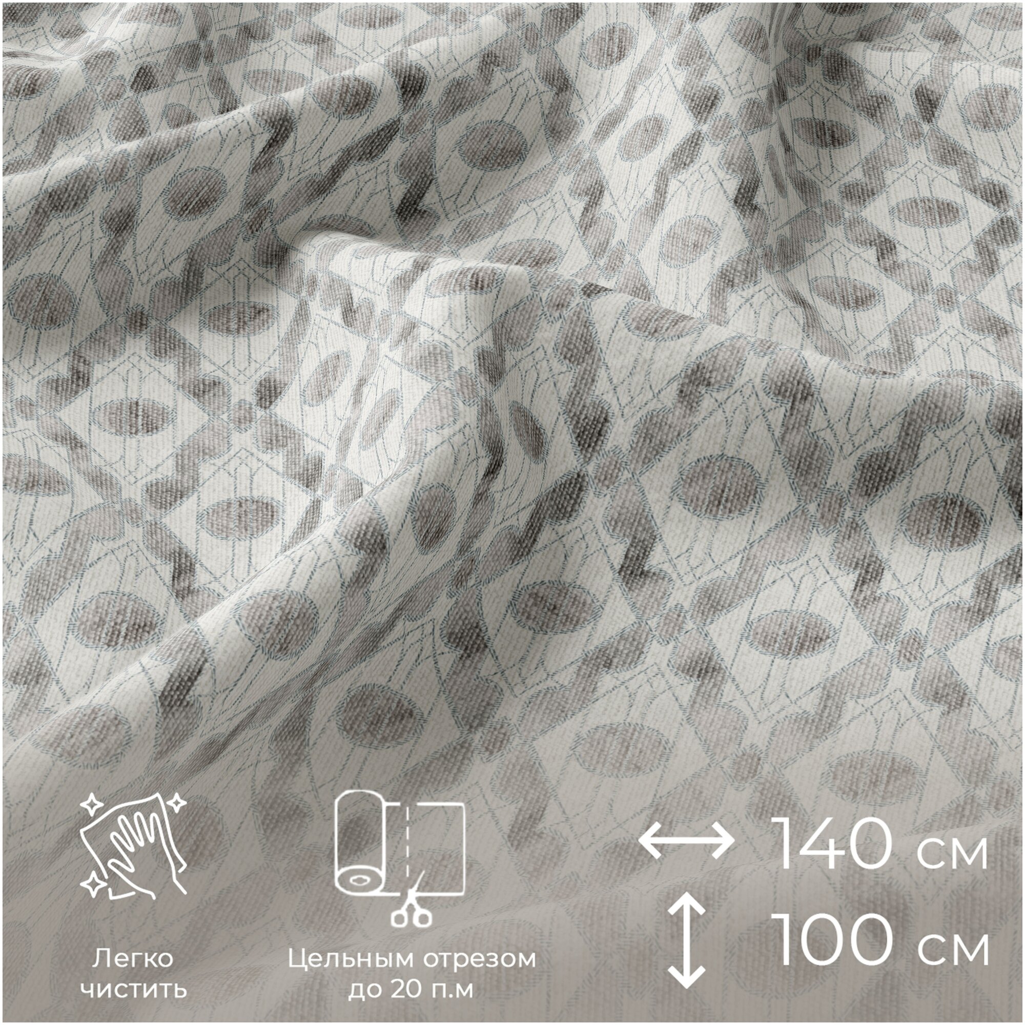 Ткань рогожка мебельная, отрезная Veletta от Memotex, 1 п. м, ширина 140 см, ц. серый