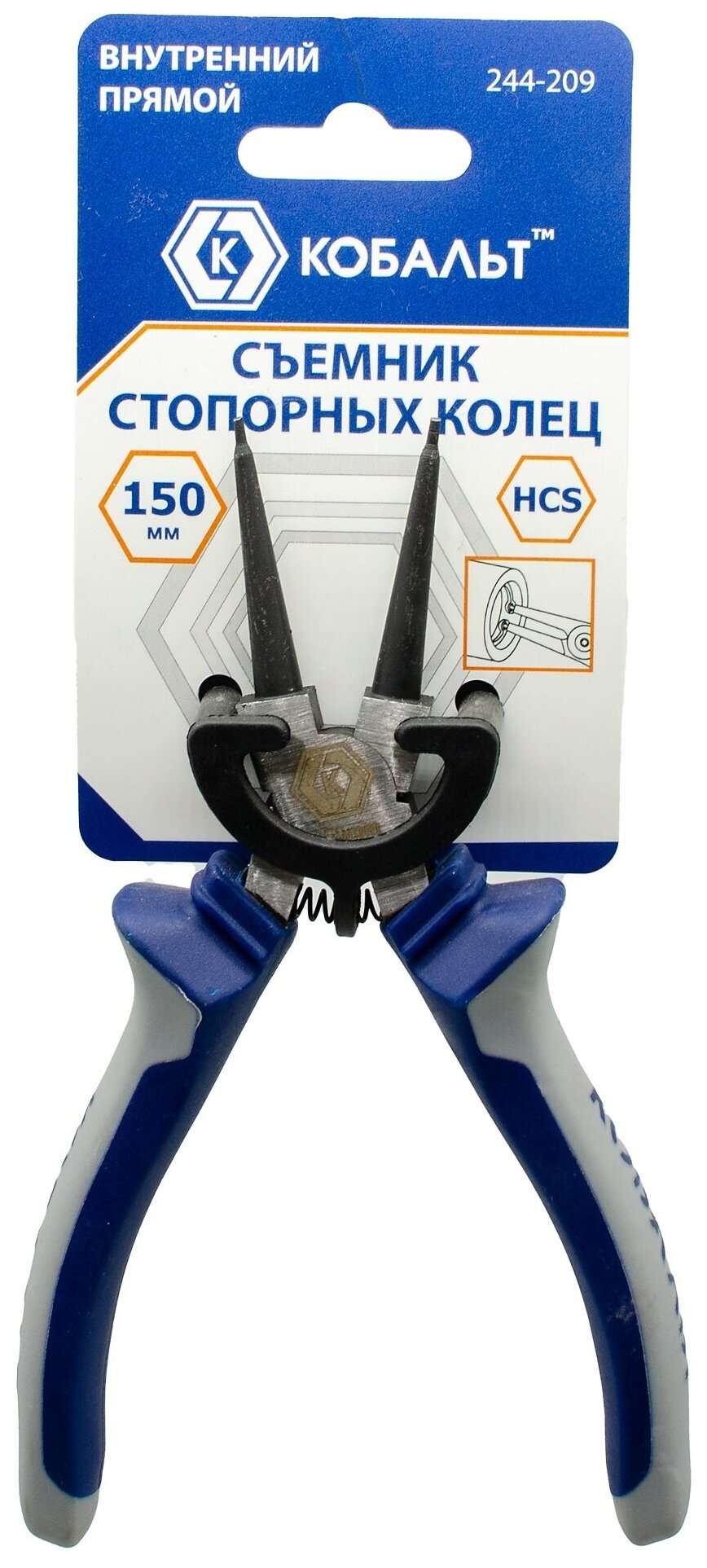 Съемник стопорных колец "Кобальт" 244-209, внутренний, прямой, 160мм
