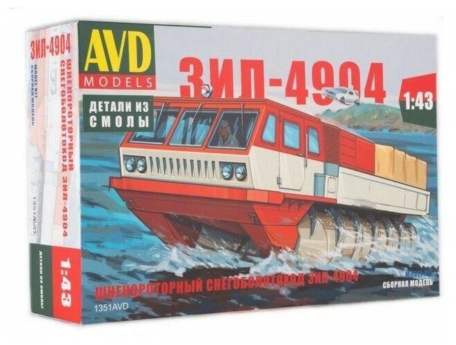Сборная модель AVD Шнекороторный снегоболотоход ЗИЛ-4904, 1/43 AVD Models 1351AVD