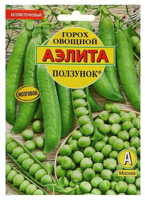 Семена Горох Ползунок лущильный 25г Ранние (Аэлита)