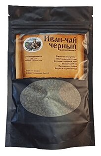 Иван-чай чёрный (гранулированный), 50гр