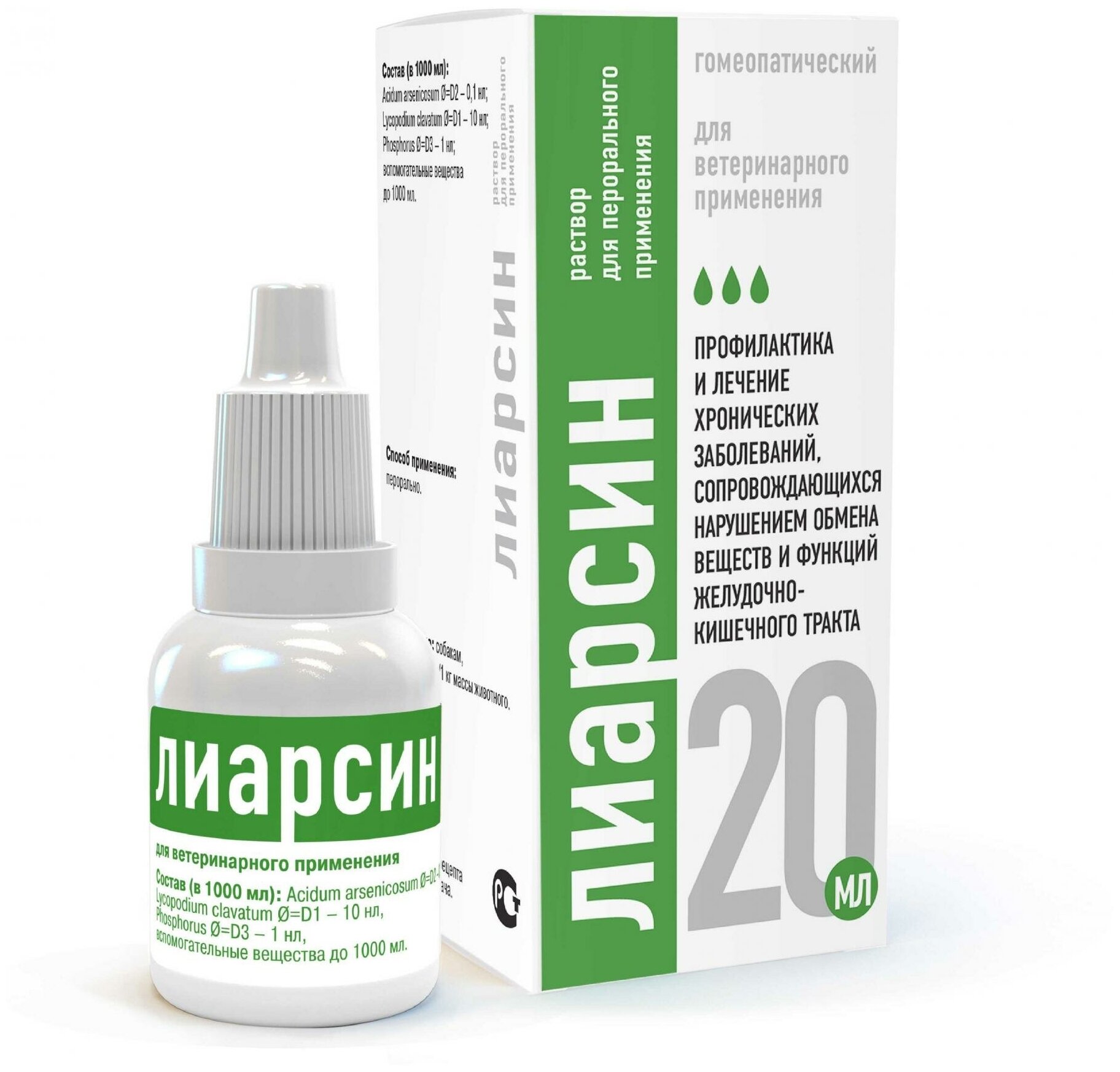 Гомеопатический препарат Лиарсин р-р для перорального применения, 20 мл
