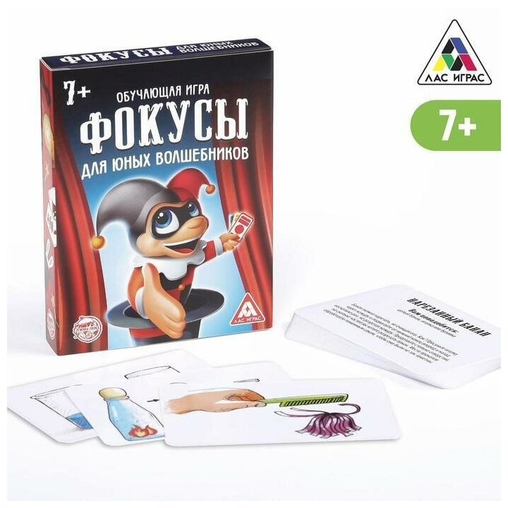 Обучающая игра "Фокусы для юных волшебников", 30 карт, 7+