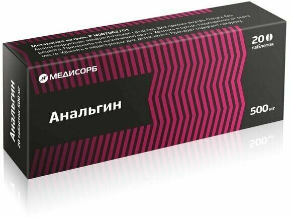 Анальгин Медисорб таблетки 500мг 20шт