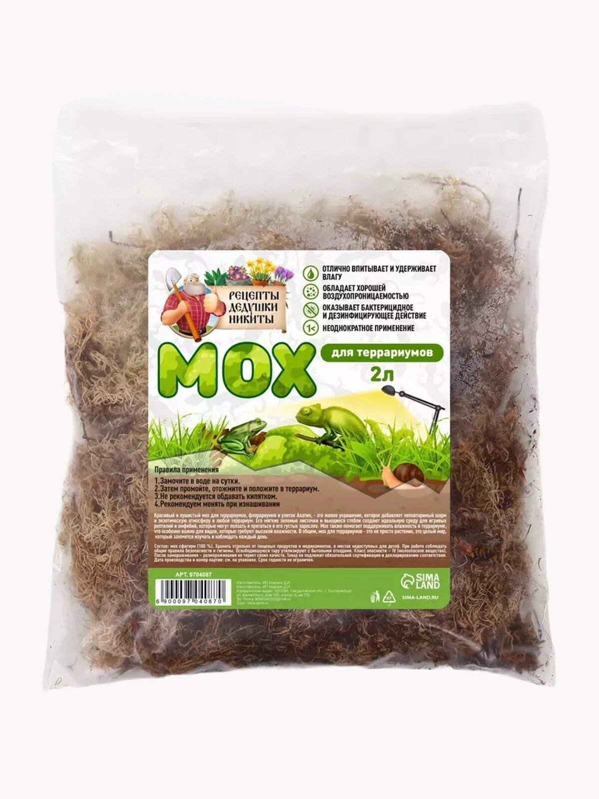 Мох сфагнум Рецепты дедушки Никиты для террариумов, 2 л, коричневый/зеленый