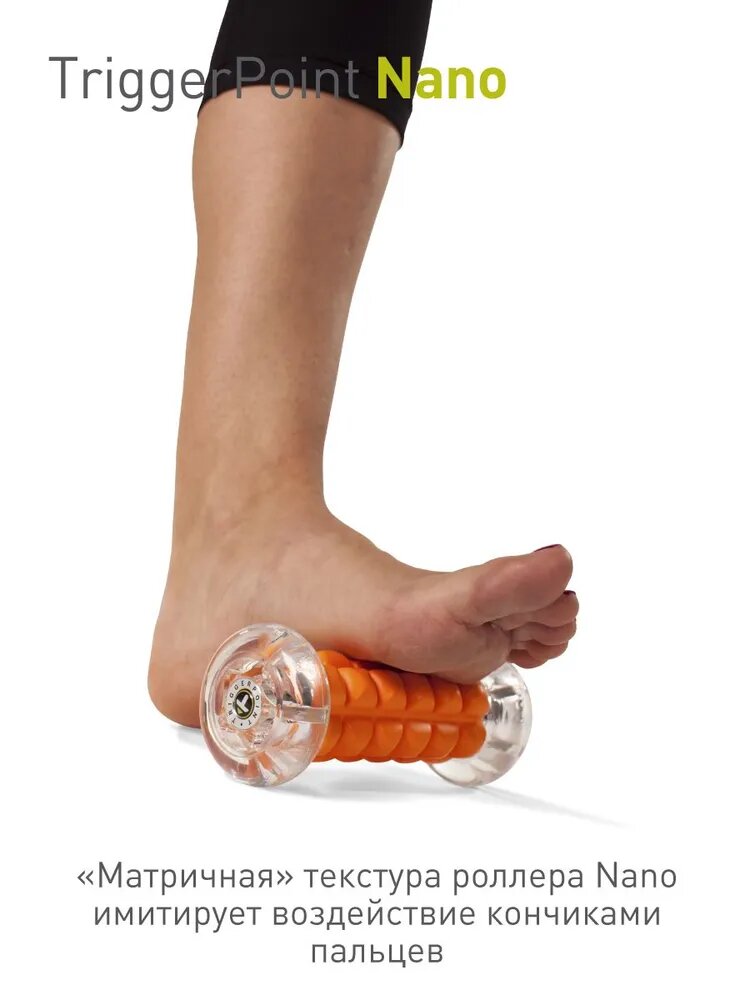 Роллер для стопы Trigger Point Nano — фото 1