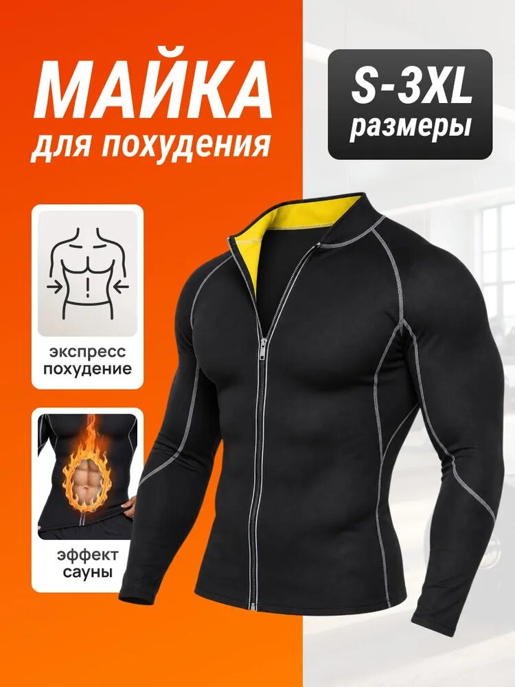 Пояс для похудения Frenet