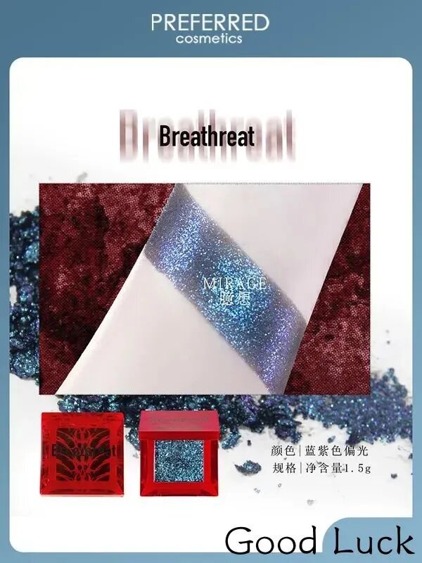 Палитра теней для век Breathreat Break free series - Mirage, синий с переливами