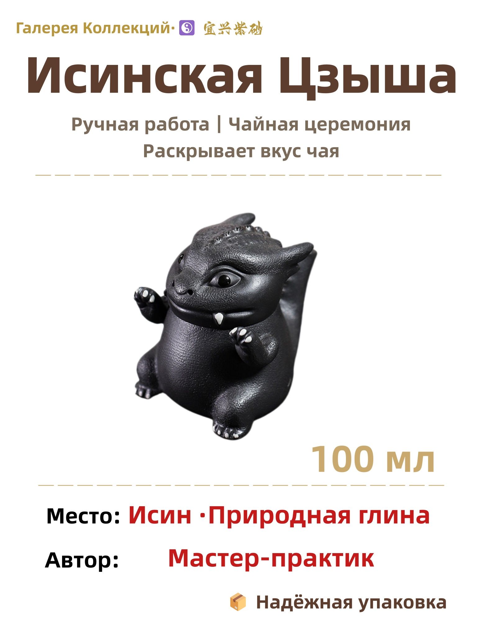 Чайник заварочный, 100 мл