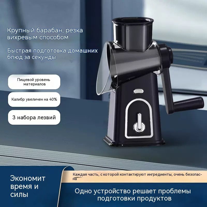 Овощерезка ручная многофункциональная с 5 сменными насадками, чёрная
