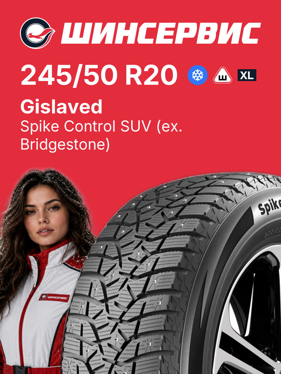 Зимняя шипованная шина Gislaved SpikeControl SUV (ex. Bridgestone) 245/50 R20 105 T, зимняя автомобильная резина