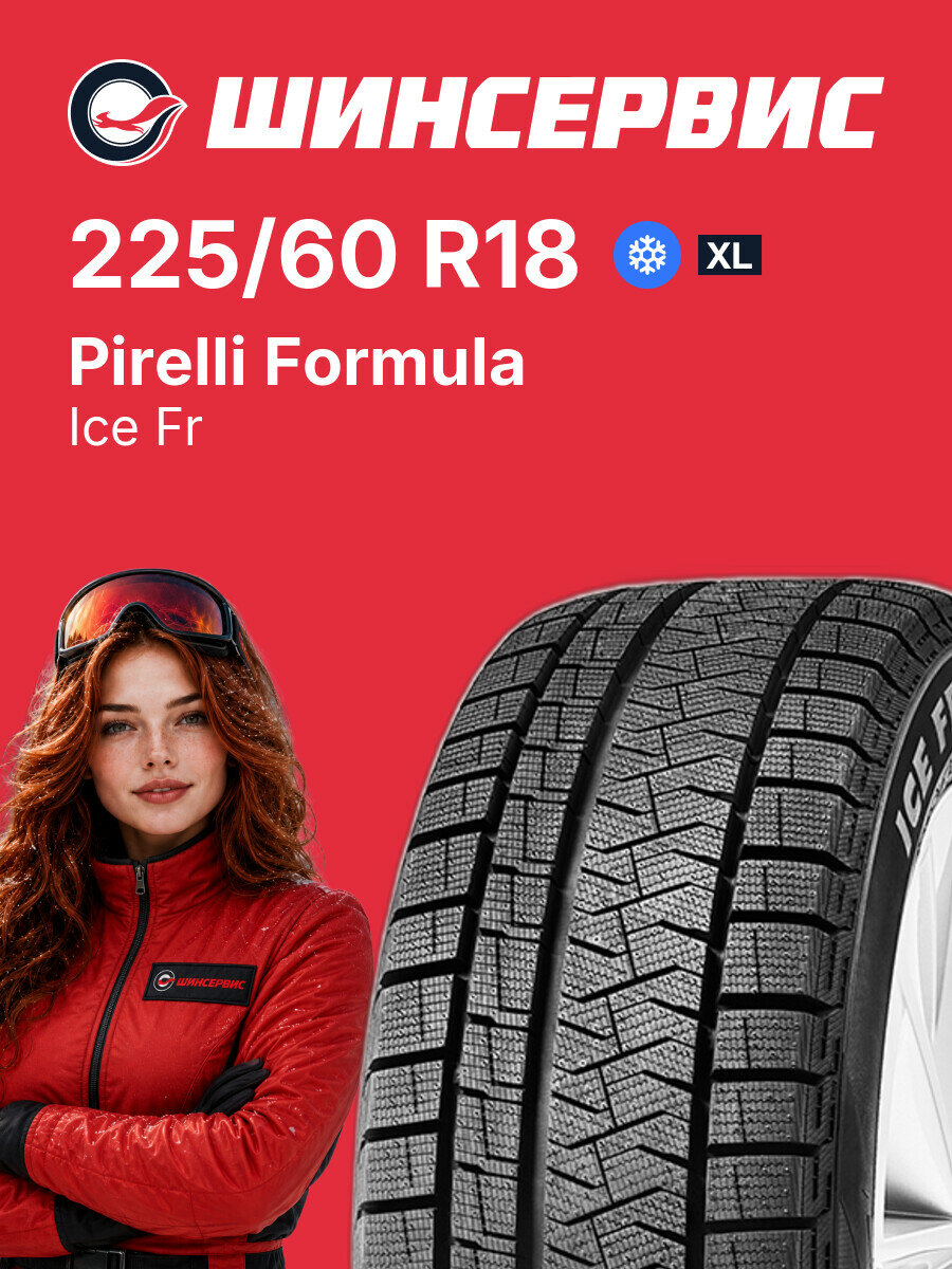 Зимняя нешипованная шина Formula Ice Fr 225/60 R18 104 T, зимняя автомобильная резина