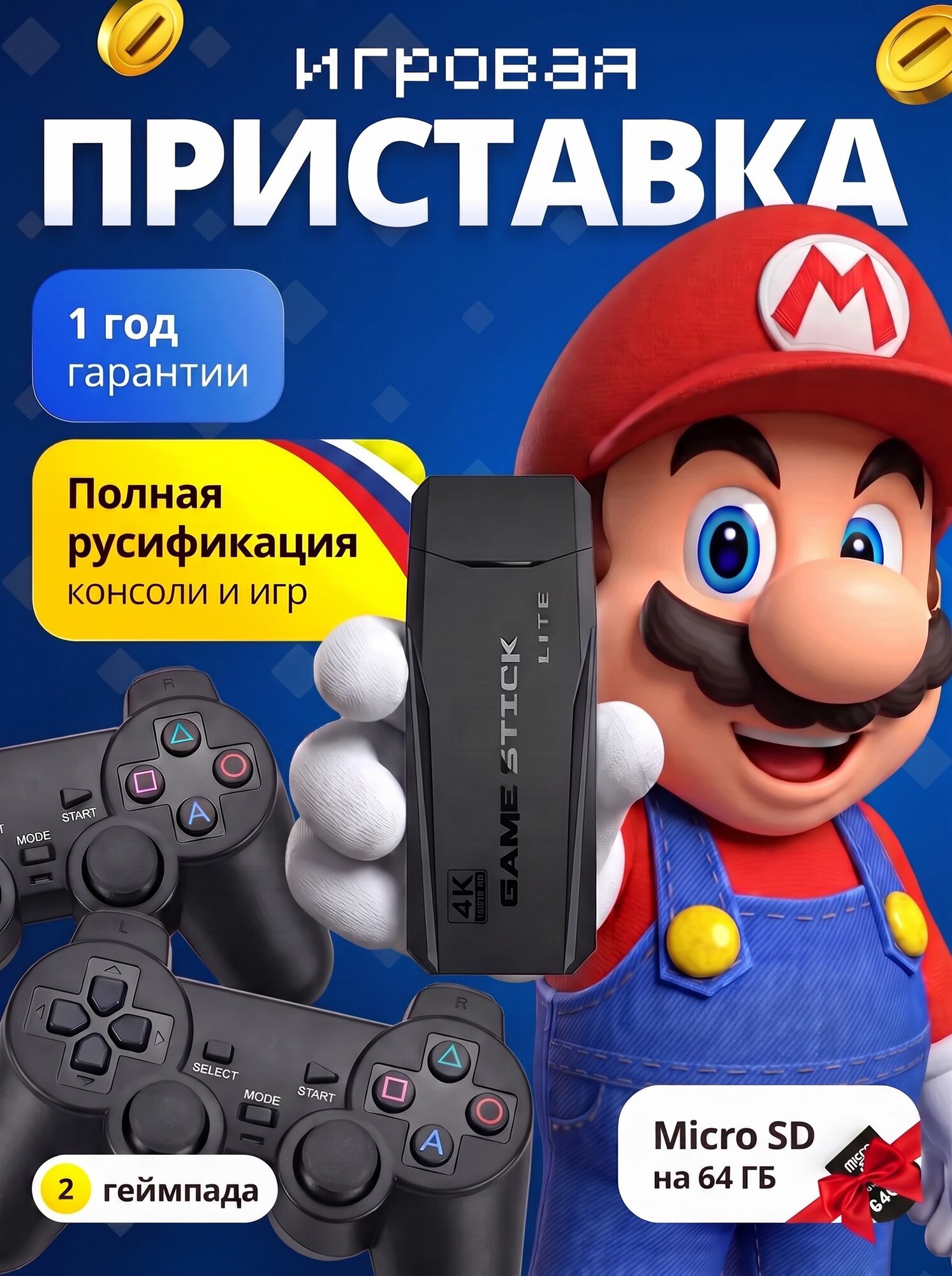 Игровая консоль для телевизора с беспроводными джойстиками , 20000 ретро игр, 4K , игры Nintendo , Sega, PS1