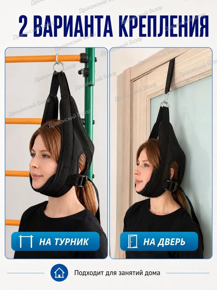 Мини-тренажер для шеи "Петля Глиссона", для тракции позвоночника, черного цвета, нагрузка до 180 кг — фото 1