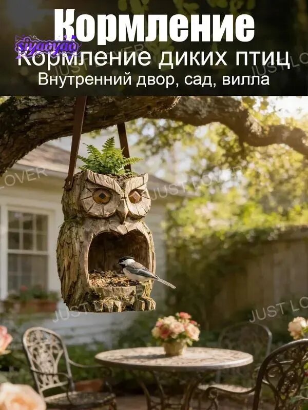 Кормушка для птиц Сова 2 в 1 трансформер кашпо садовый декор для дачи и сада