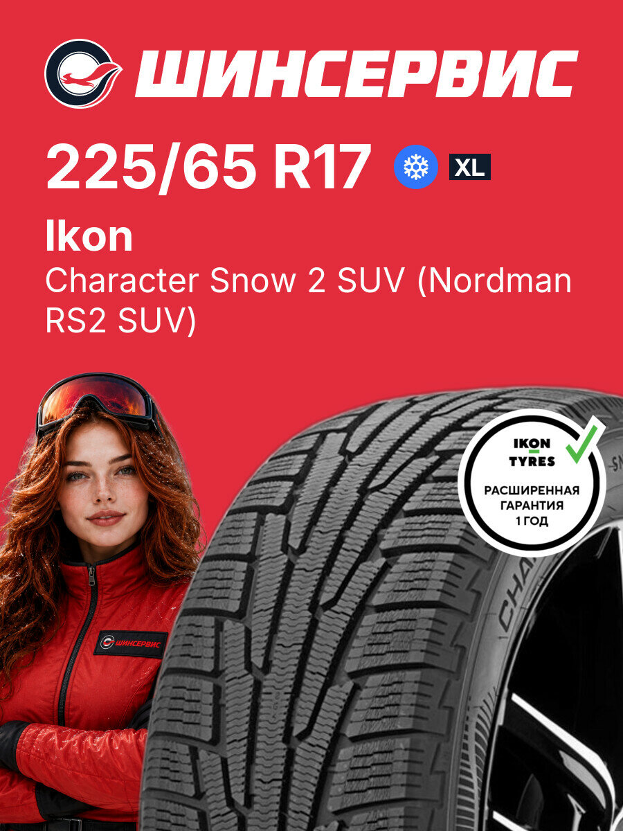 Зимняя нешипованная шина Ikon Character Snow 2 SUV (Nordman RS2 SUV) 225/65 R17 106 R, зимняя автомобильная резина