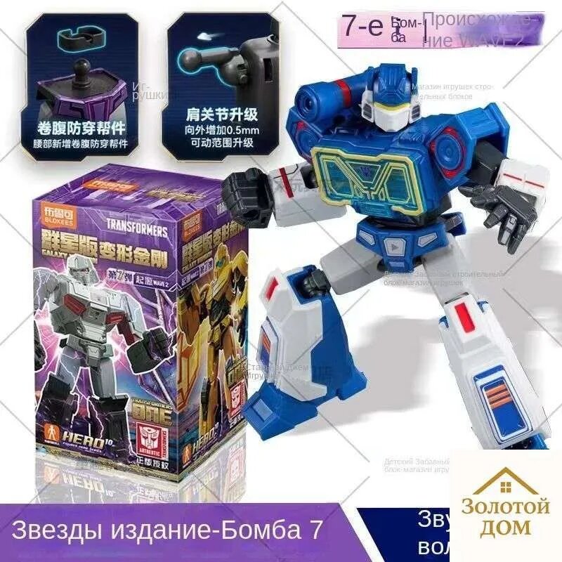 Игрушка Hasbro Трансформеры Transformers Studio Series: Deluxe Transformers: One 112 звуковая волна 13cm G0221