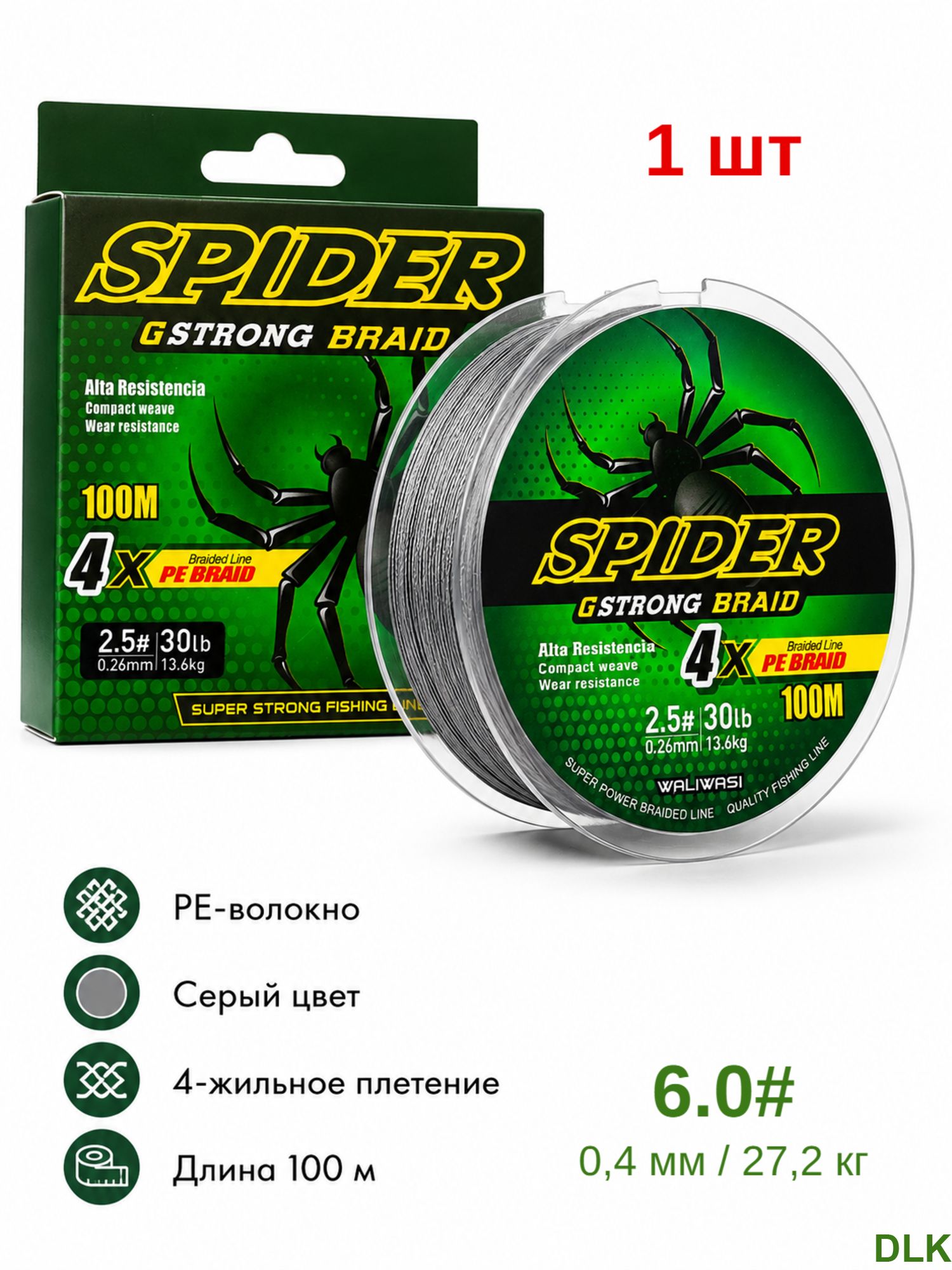ZhiZhu100_G4_6.0#_1шт Леска