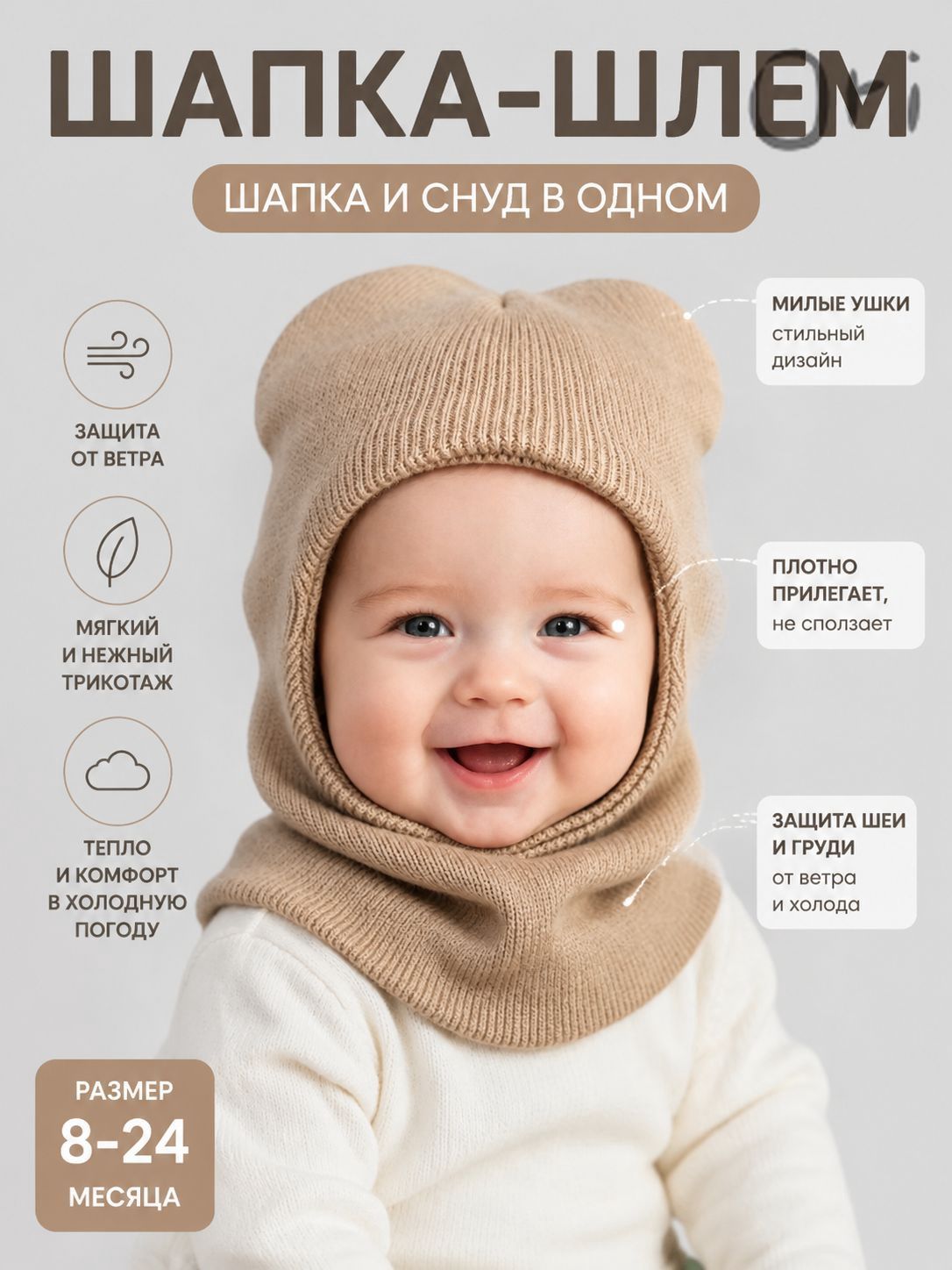 Снуд