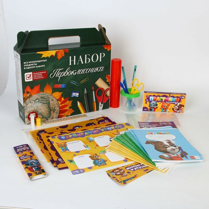 Набор канцелярии школьный 43 предмета 1 сентября: Предметы