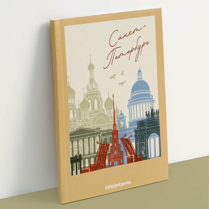Блокнот-ежедневник "Петербургская графика" (А6, 52 листа)