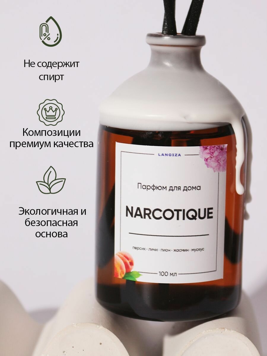 Диффузор ароматический для дома интерьерный — фото 1