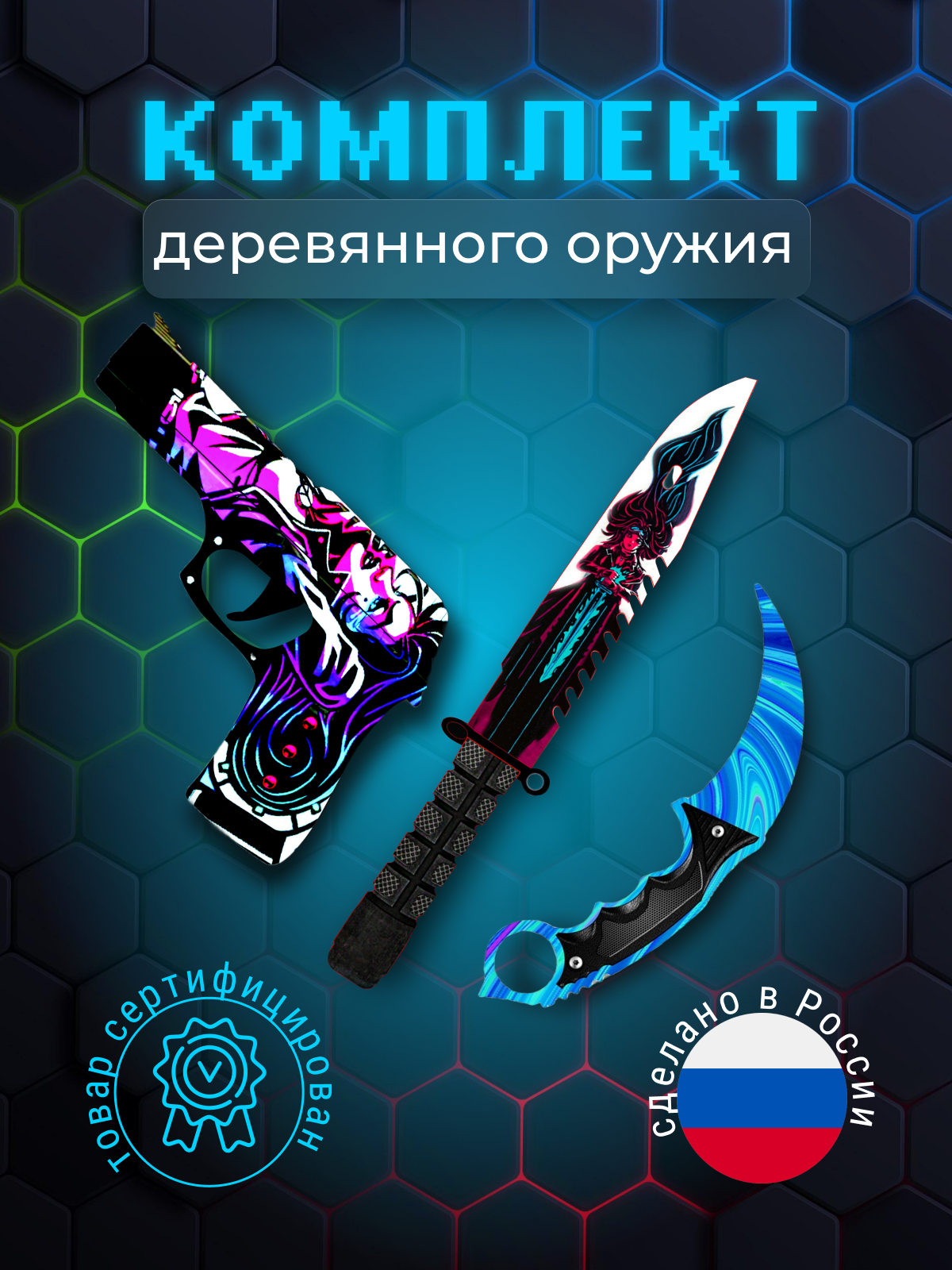 Пистолет детский игрушечные ножи керамбит, штык, черный