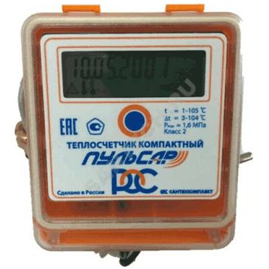Теплосчетчик Пульсар (H00004514) механический