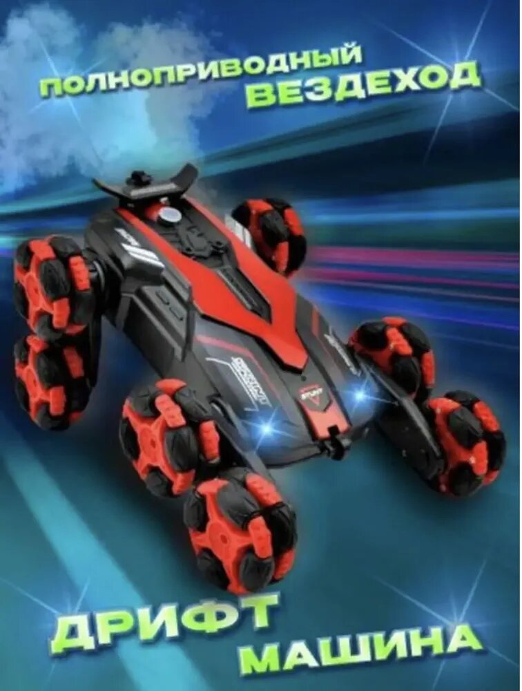 Трюковая машинка на радиоуправлении Lazer, Трансформер машина на пульте управления, перевертыш, с аккумулятором, Lazer 8 колес, полный привод, Красная