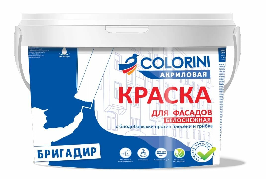 Краска в/д для фасадов белоснежная COLORINI "Бригадир" 2,7кг