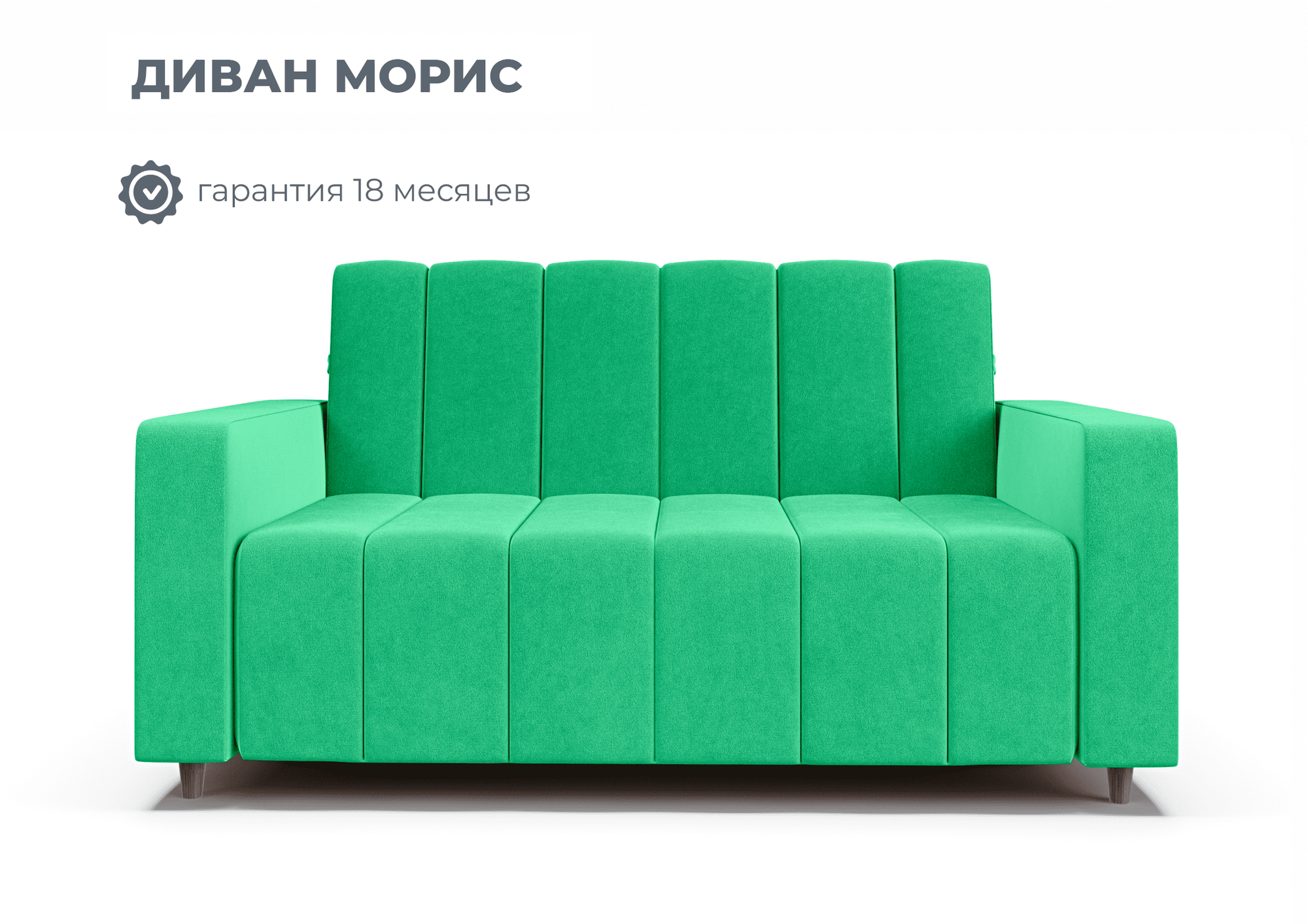 Диван раскладной, еврокнижка Морис, Легкомаркет, в цвете зеленый (Велутто 42)