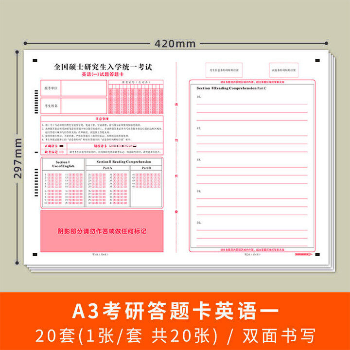 Карточки ответов для вступительного экзамена в аспирантуру, двусторонние, 20 комплектов