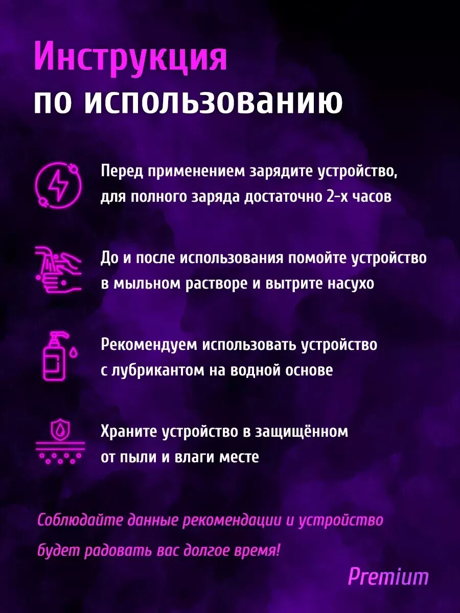 Вибратор вакуумный со стимуляцией клитора