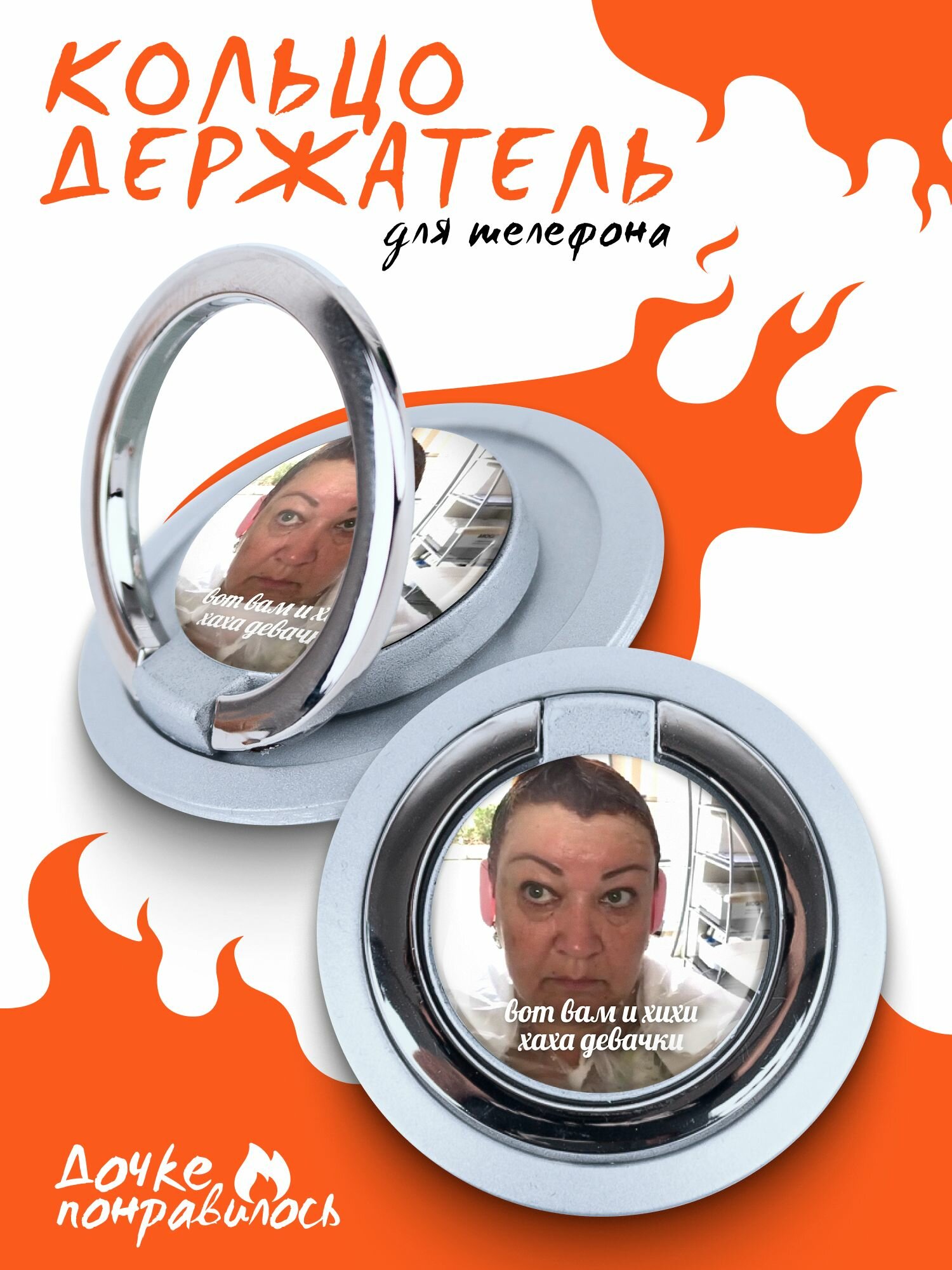 Попсокет "мемы держатель для телефона"