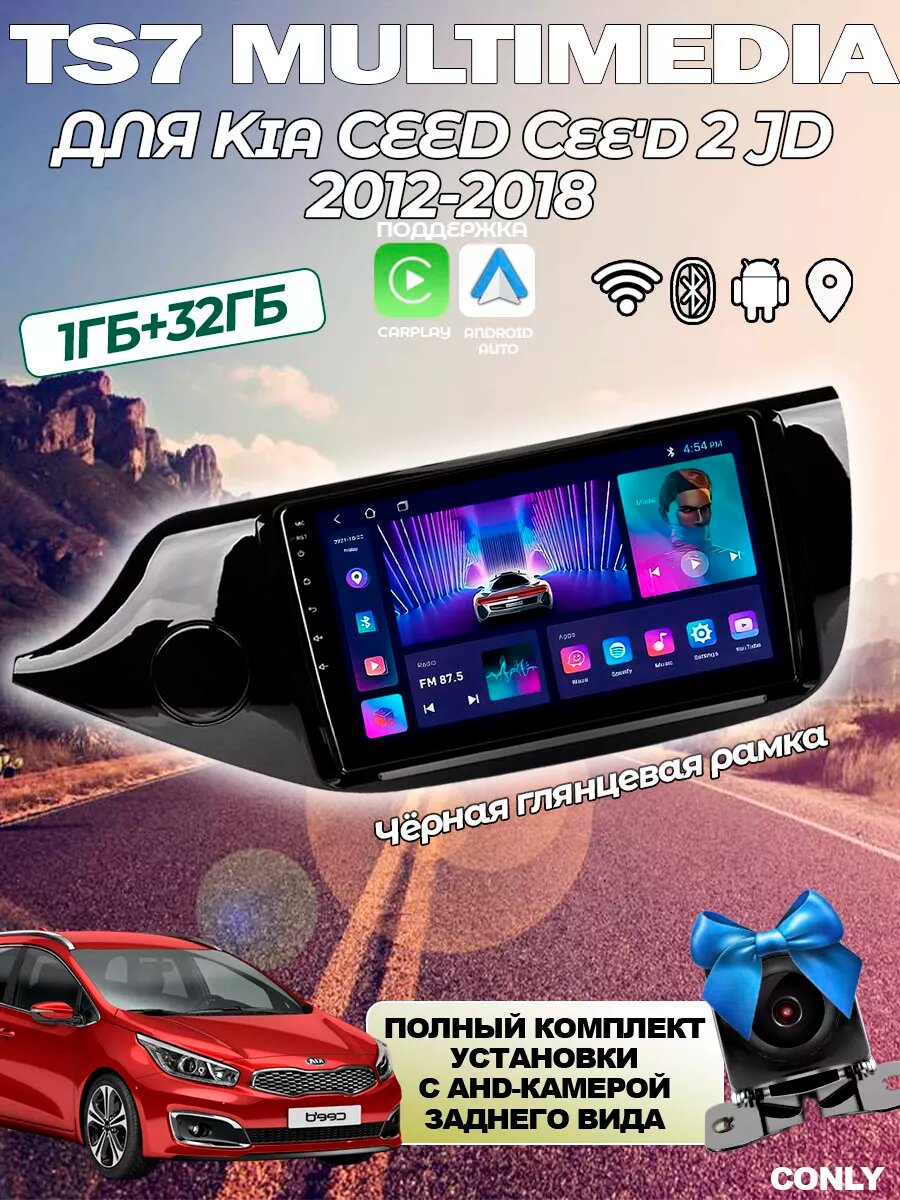 Андроид магнитола для Kia CEED 2 JD TS7 Bluetooth, FM/AM, GPS, Сенсорная